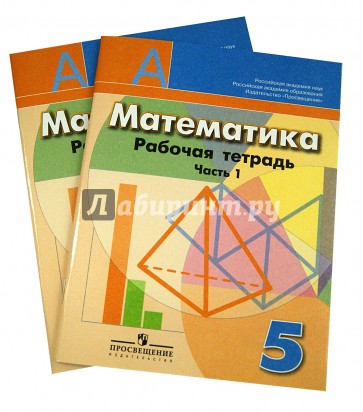 Математика дорофеева шарыгина: ГДЗ Математика 5 класс Дорофеев, Шарыгин ...