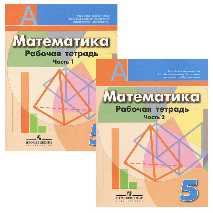Математика дорофеева шарыгина: ГДЗ Математика 5 класс Дорофеев, Шарыгин ...