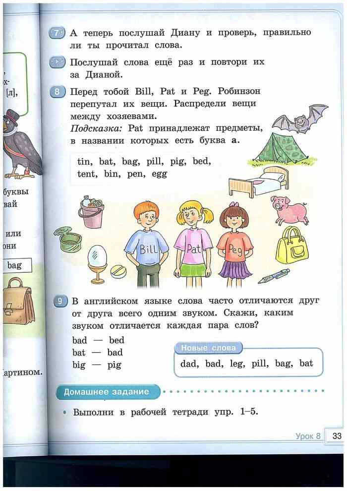 По английскому языку 3 класс кауфман учебник 1 часть ответы: ГДЗ по ...