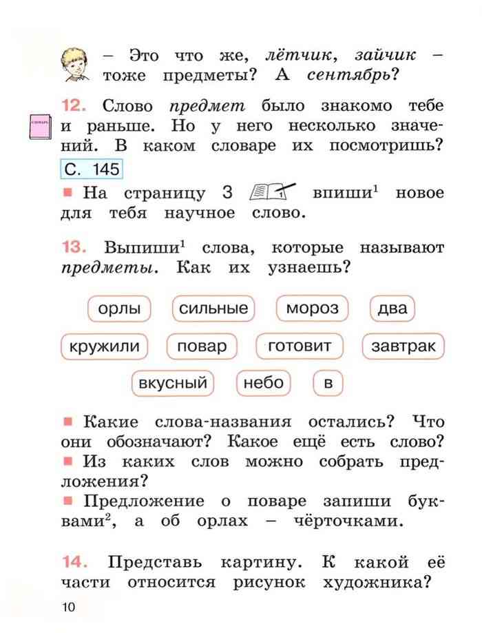 Решебник по русскому языку гармония 2 класс соловейчик: ГДЗ Русский ...